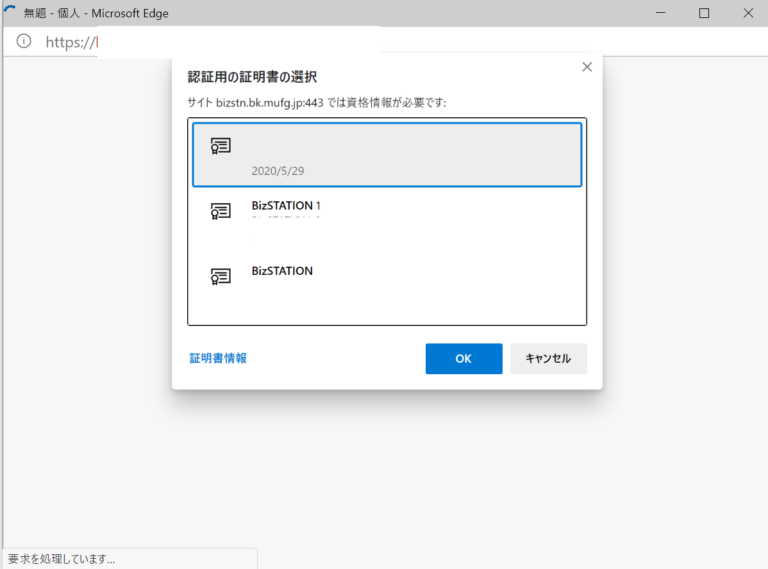 【IEの代わりに】EdgeでUFJ銀行にログインしてみた！ | 無趣味ですが