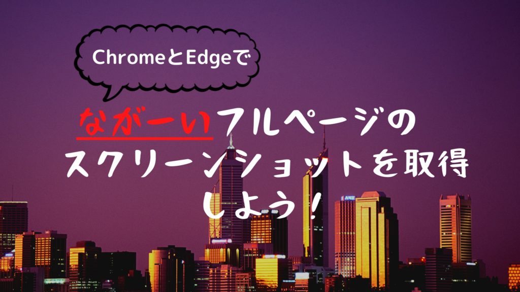 【IEの代わりに】EdgeでUFJ銀行にログインしてみた！ | 無趣味ですが