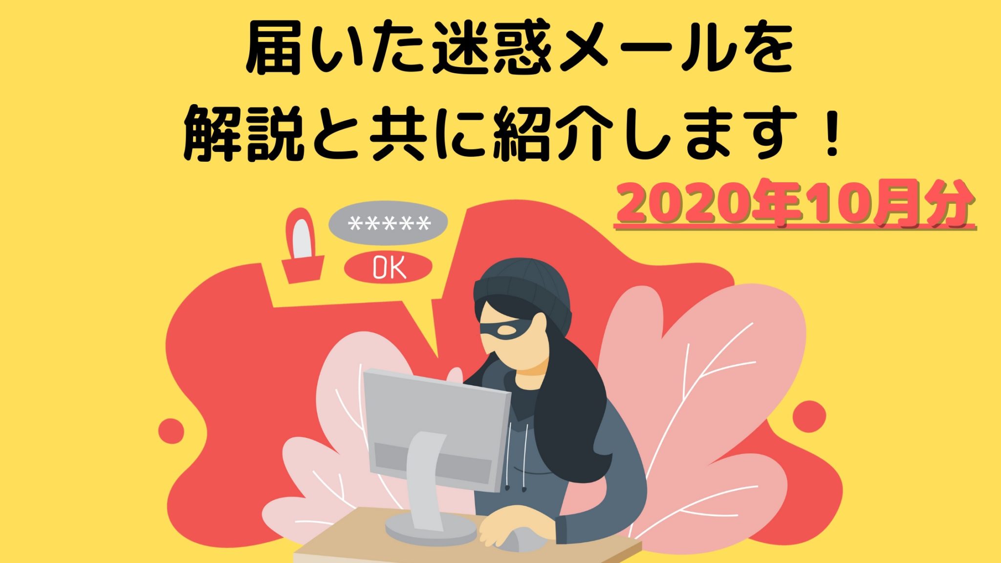 【IEの代わりに】EdgeでUFJ銀行にログインしてみた！ | 無趣味ですが